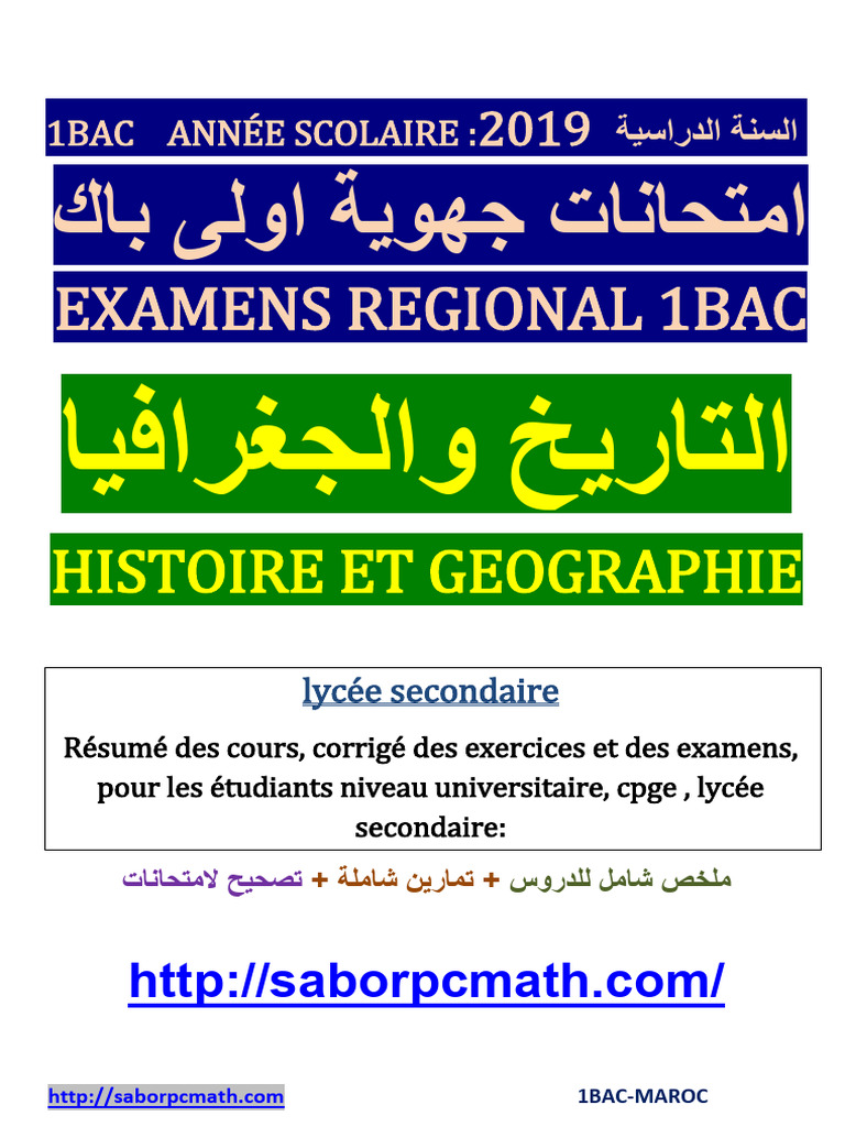 00 Examens Régional D'histoire Et Géographie 1BAC 2019 | PDF