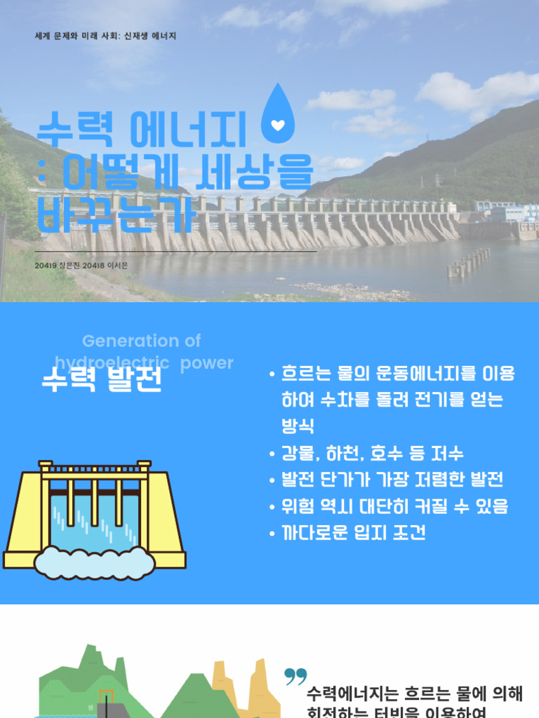 Water Energy Presentation | PDF