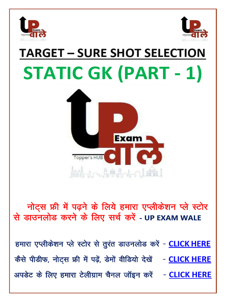 (Merge) Static GK 1 | PDF