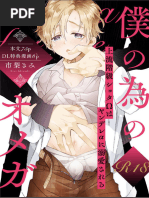 Boyfriends-Extra Chapter 3 | PDF