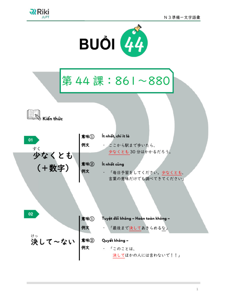 N3 Junbi Goi Ebook 861 880 | PDF