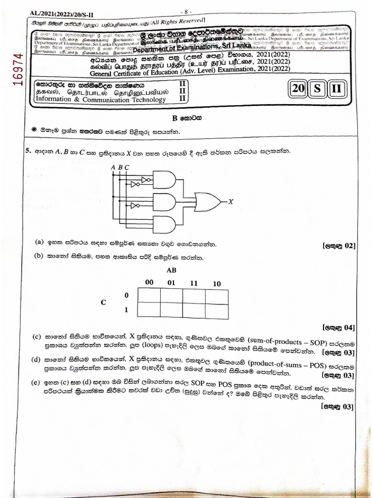 Gce Advanced Level 2021 Ict Sinhala Medium | PDF