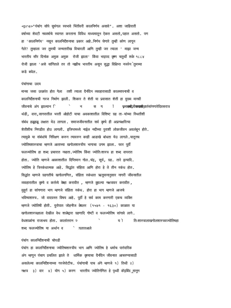 Panchang PDF