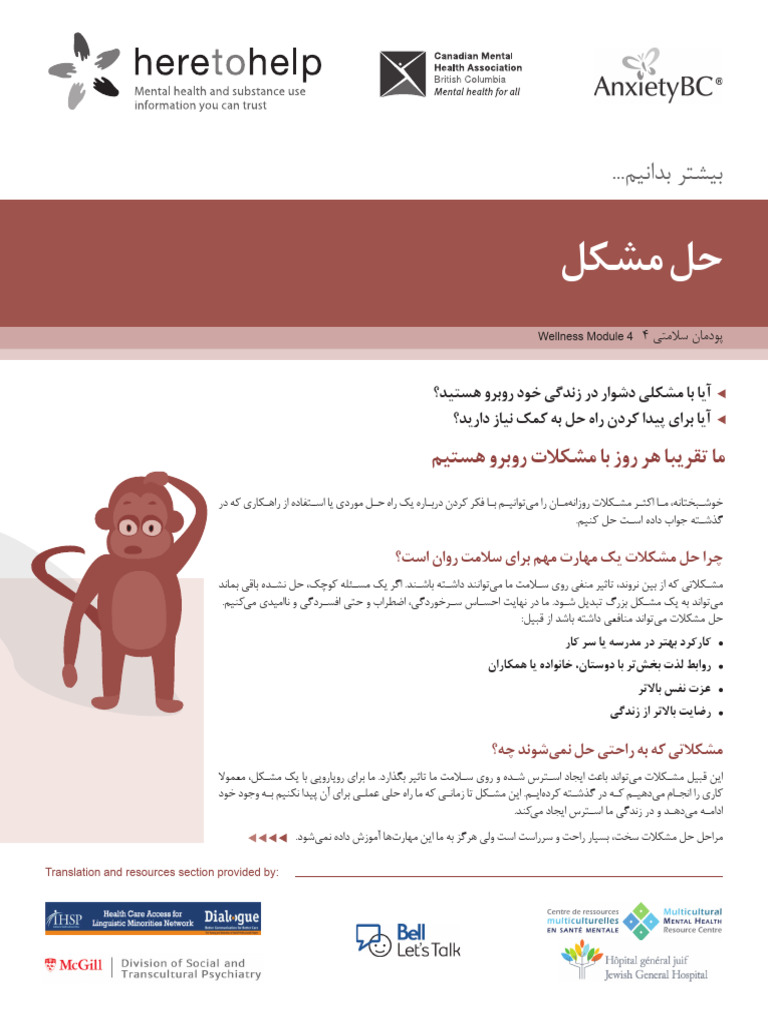 Farsi Wellness Module 4 Problem Solving Pdf 