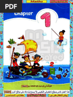 KG 1 Math Book | PDF