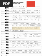 Pedhinamu Format | PDF
