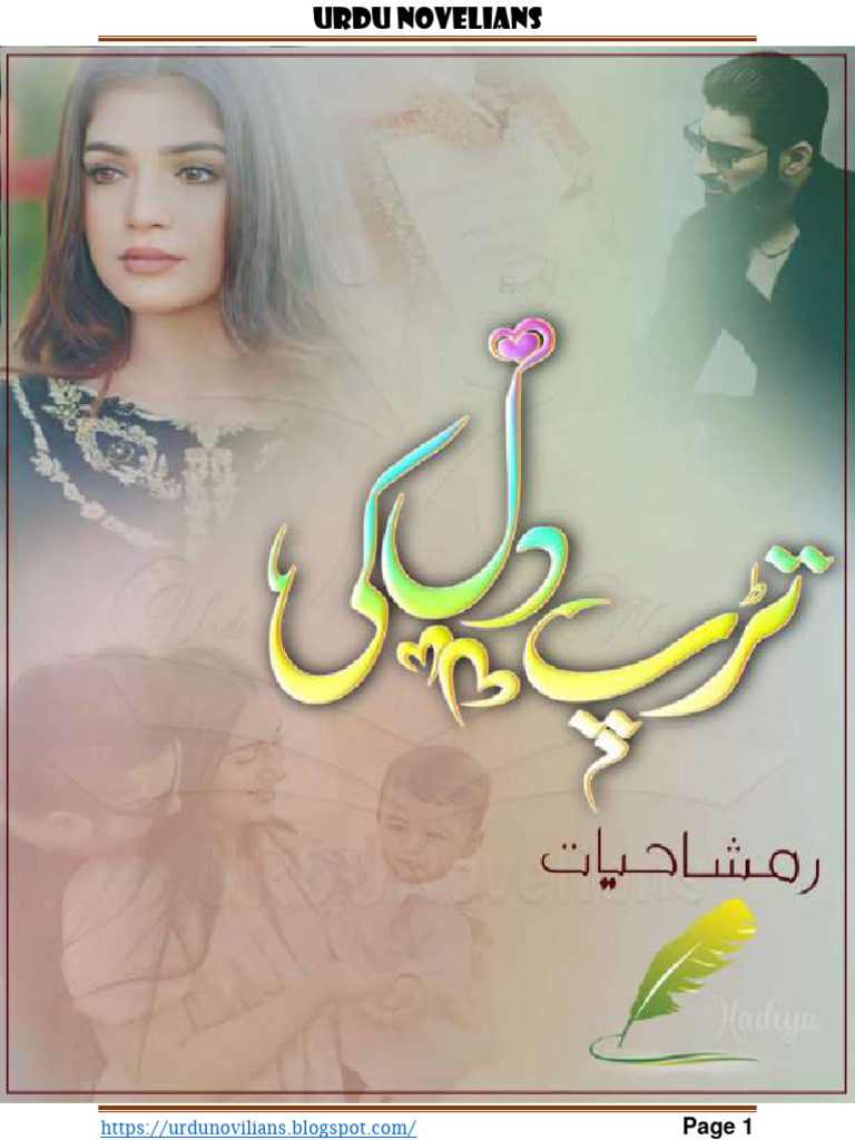 Tarap Dil Ki by Rimsha Hayat Free Download in PDF | PDF