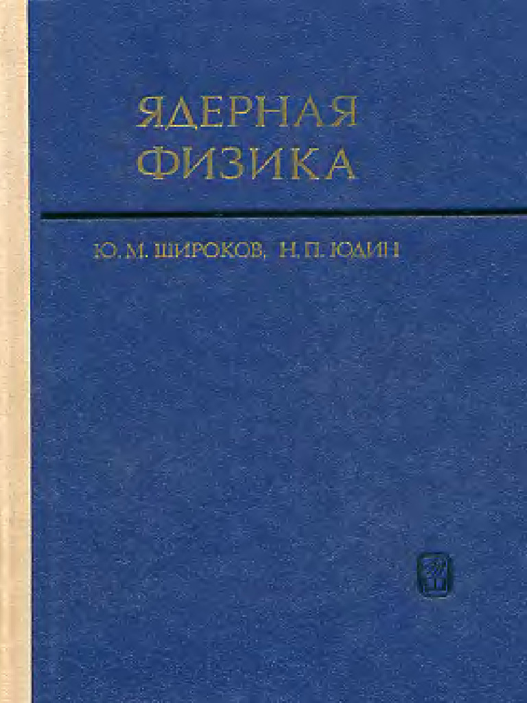 Shirokov - Yudin 3-1-10 | PDF