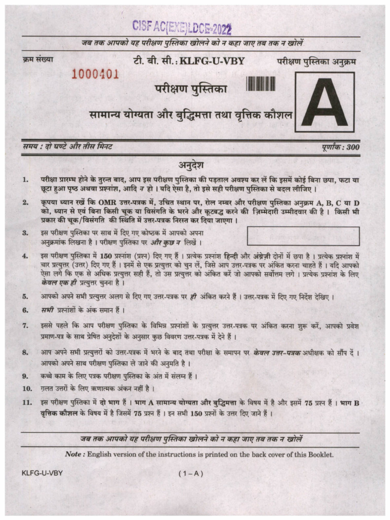 CISF Exam - General Abilities 2022 | PDF