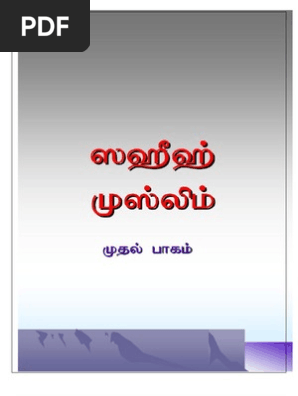 Islamic Images Hadees In Tamil