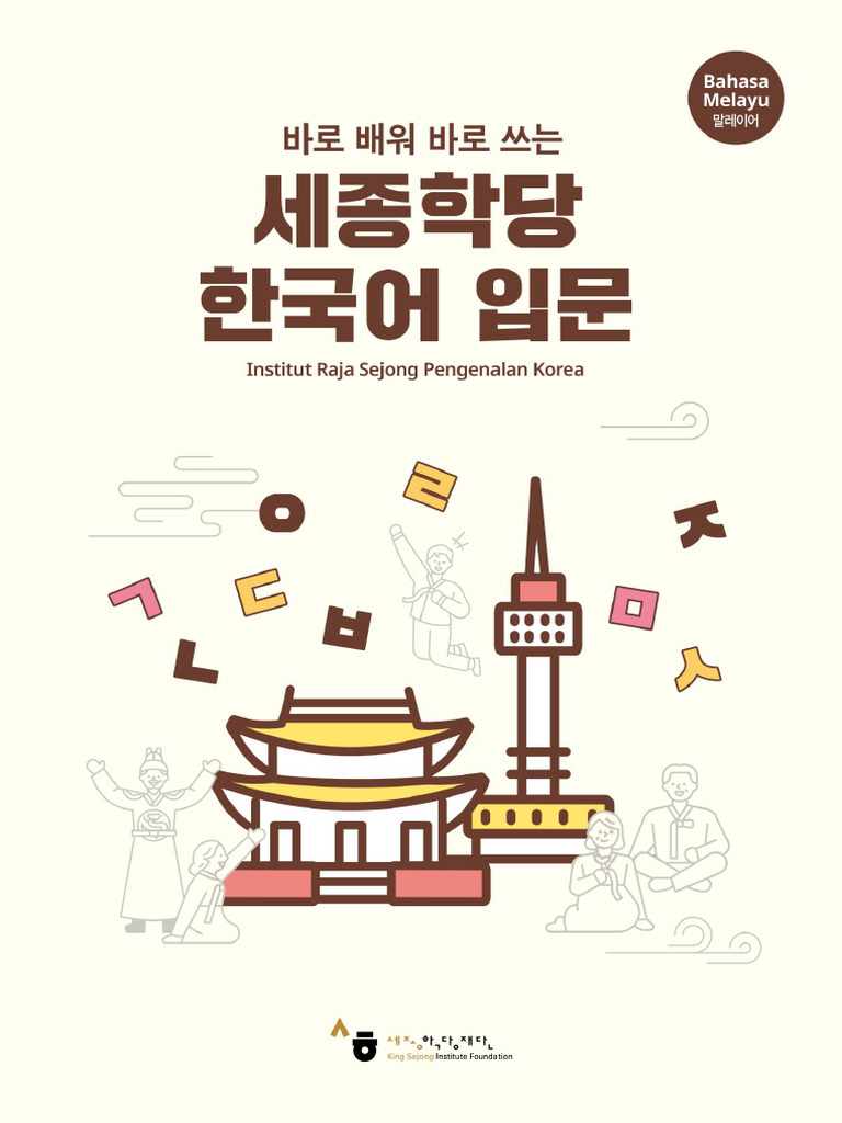 King Sejong Institute Korean Introduction Malay | PDF