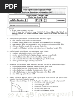 Common Sri Lankan CV Template | PDF | Vocational Education ...