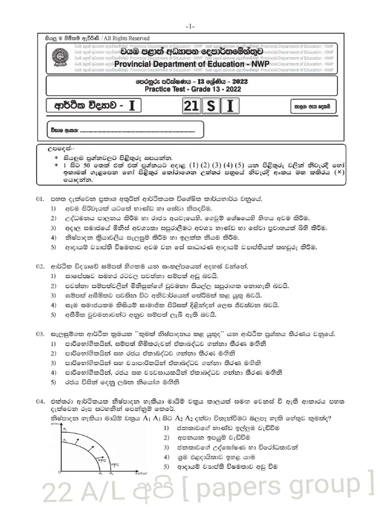 North Western Province Economics 3rd Term Test Paper 2022 Grade 13 Pdf