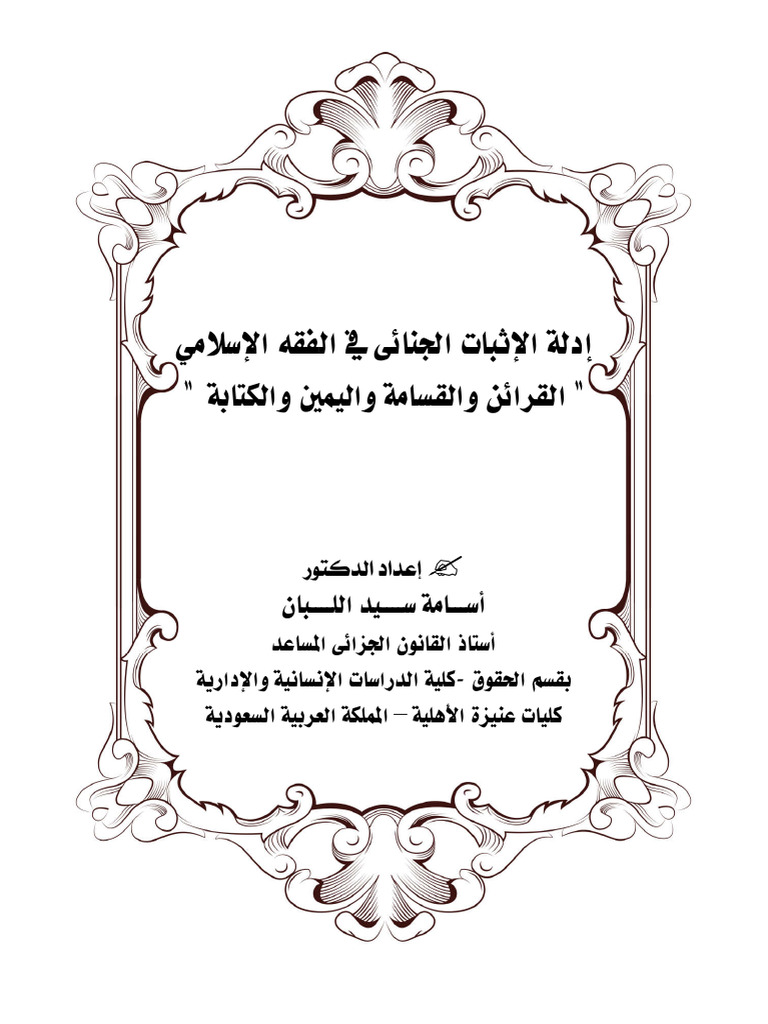 BFDA - Volume 38 - Issue 4 - Pages 773-870 | PDF | Religion & Spirituality