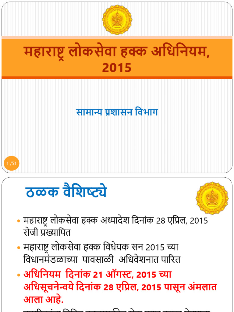 RTS Act 2015 Presentation | PDF