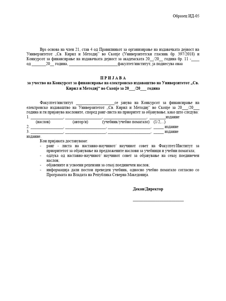 ID-05_Prijava_po_konkurs | PDF
