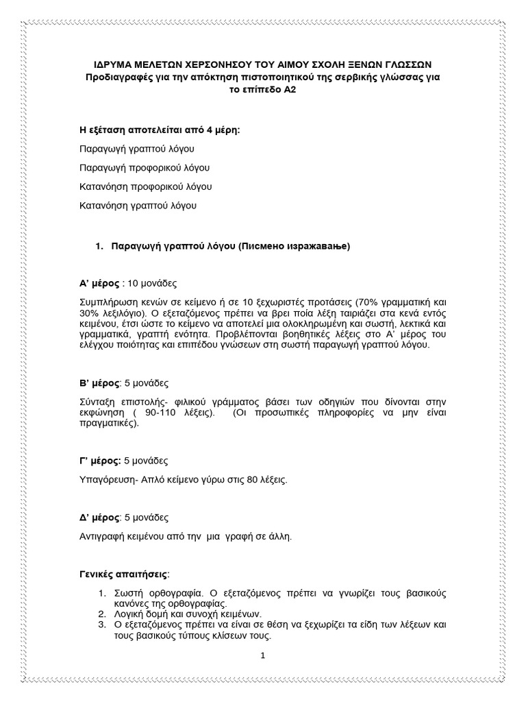 Epipedo A2 | PDF