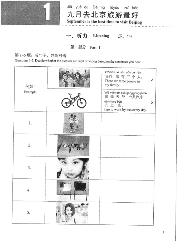 HSK2 Workbook 7课 | PDF