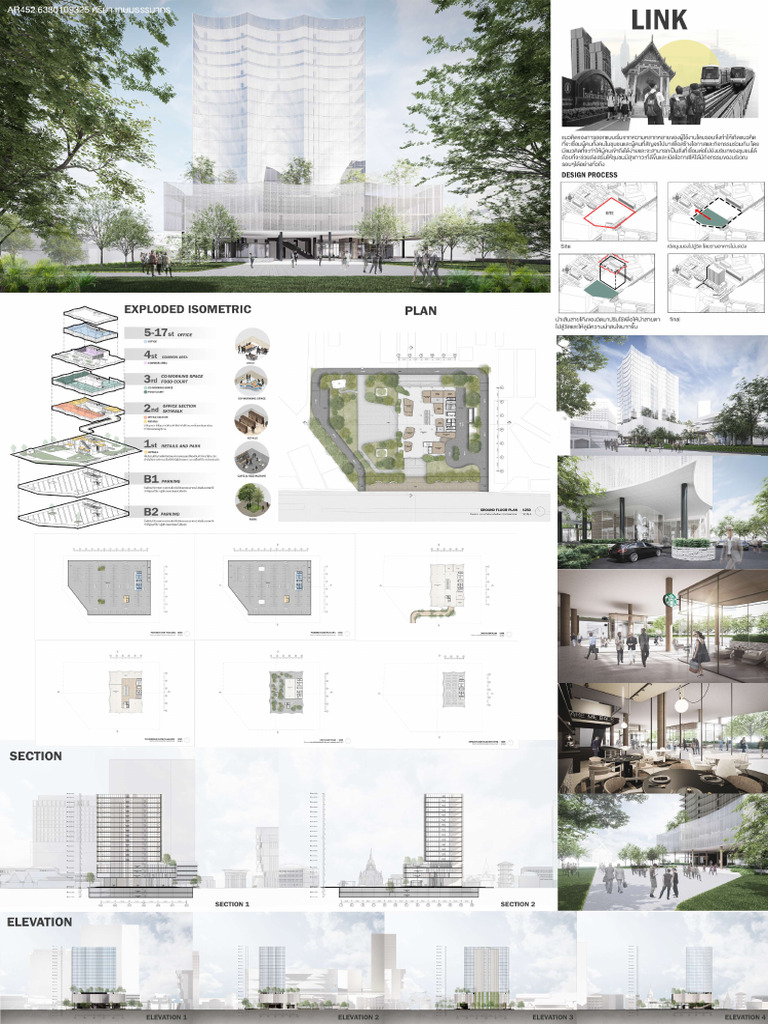 PD4.1A A1 ข1 6330109325 ศริยา เกษมธรรมากร | PDF