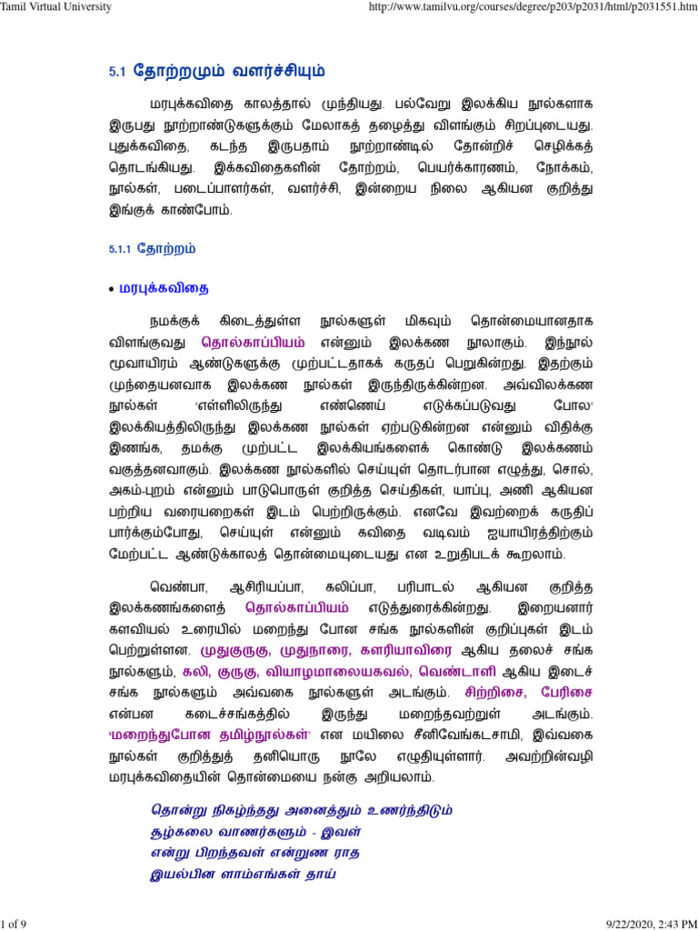 Puthukavithai History Notes | PDF