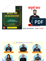 28 राज्य और उनकी राजधानियां - Bharat Ke Rajya Aur Rajdhani | PDF