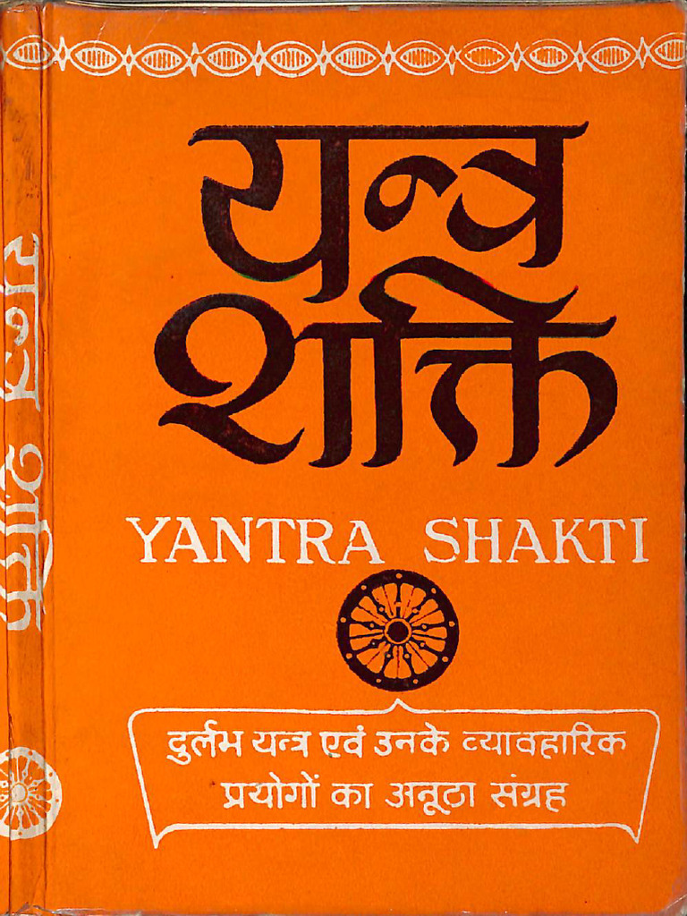 Yantra Shakti Part 2 | PDF