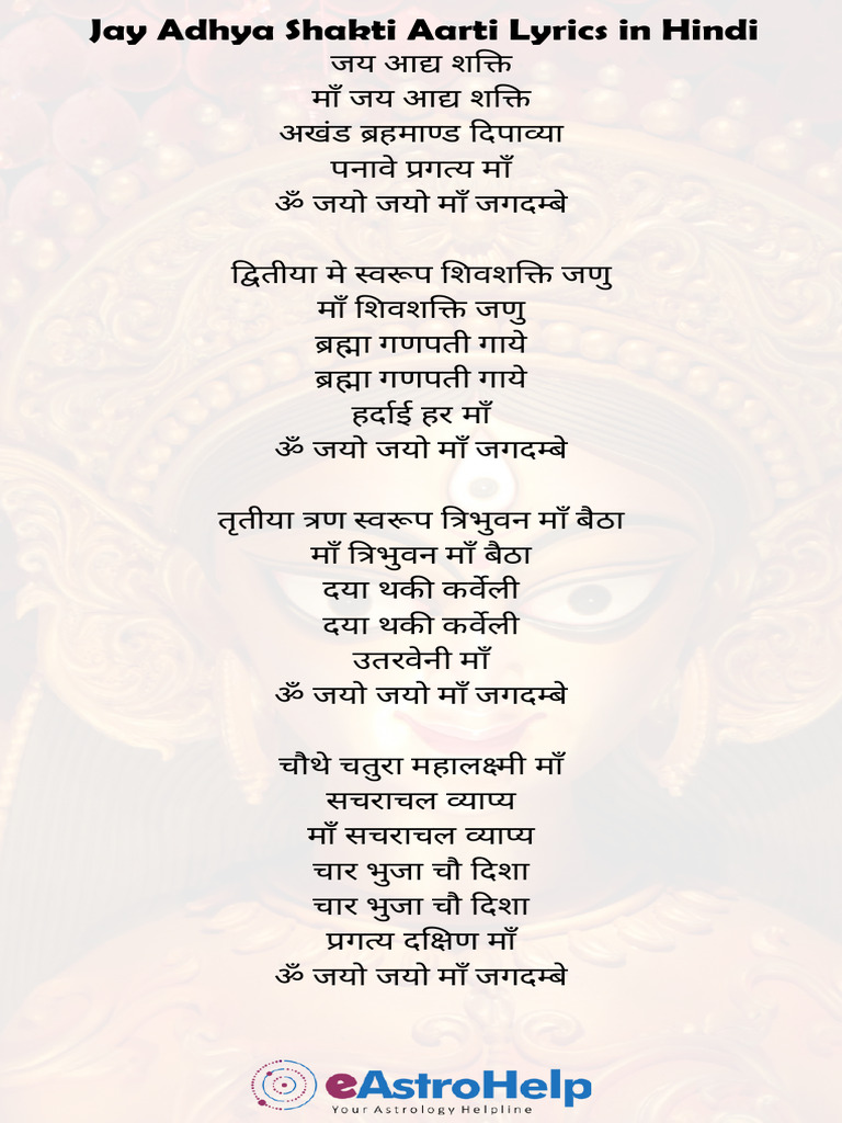 Jay Adhya Shakti Aarti Lyrics in Hindi PDF | PDF
