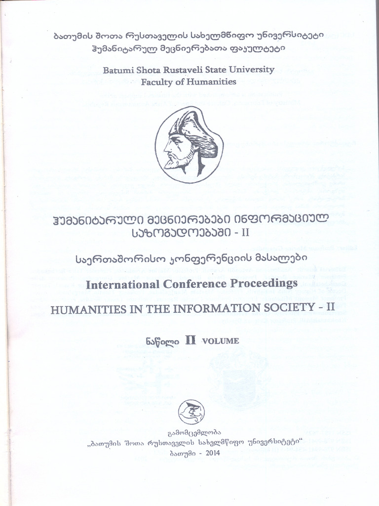 ბავშვობის ციკლი Pdf