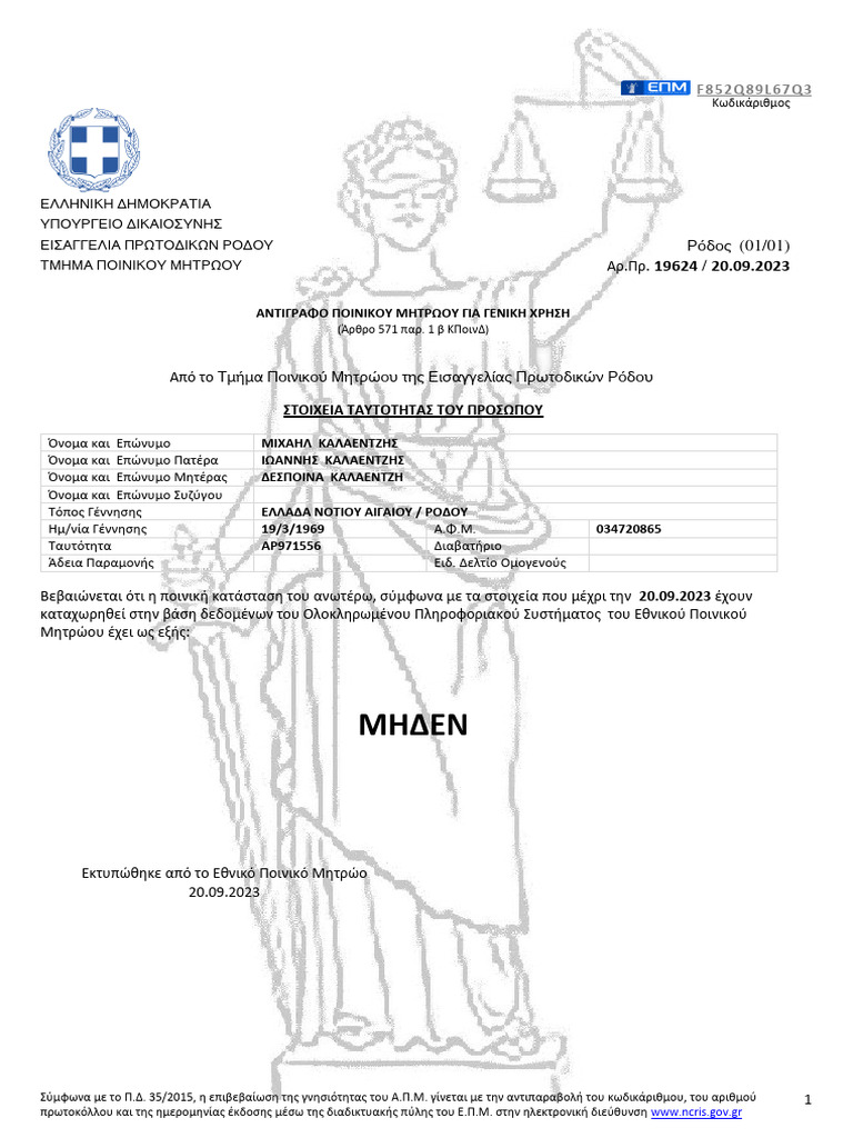 Govgr Attachment | PDF