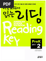 American School Textbook Basic 1 | PDF