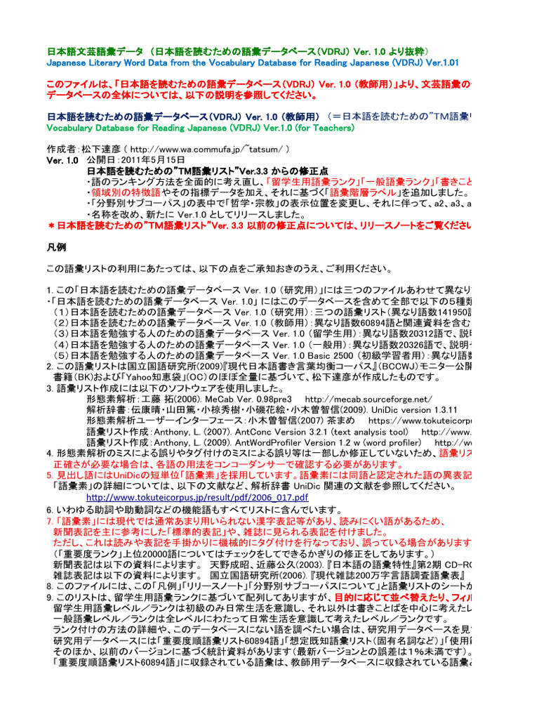 JLW Database Ver2 0 | PDF