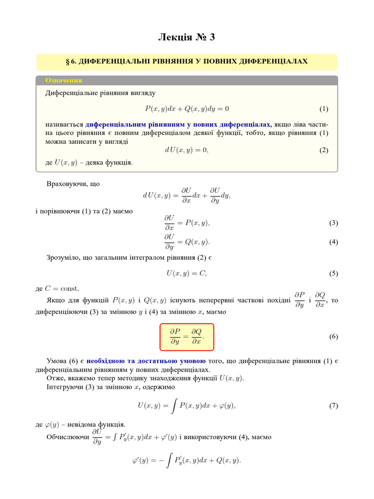 Lection 03 2018 | PDF