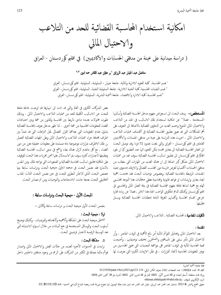 10 21928/juhd V9n1y2023 pp123-134 | PDF