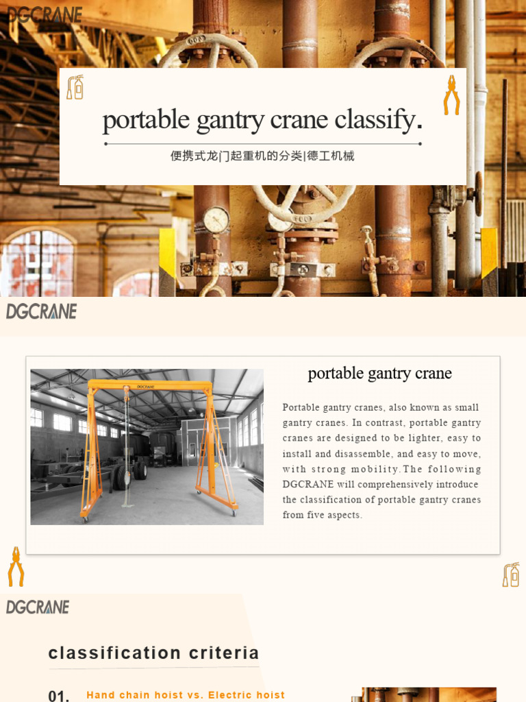 Portable Gantry Crane Classify | PDF