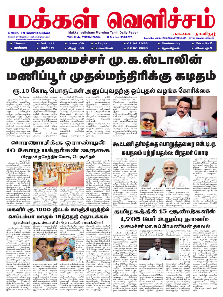 Makkal-Velicham-2 8 2023 | PDF