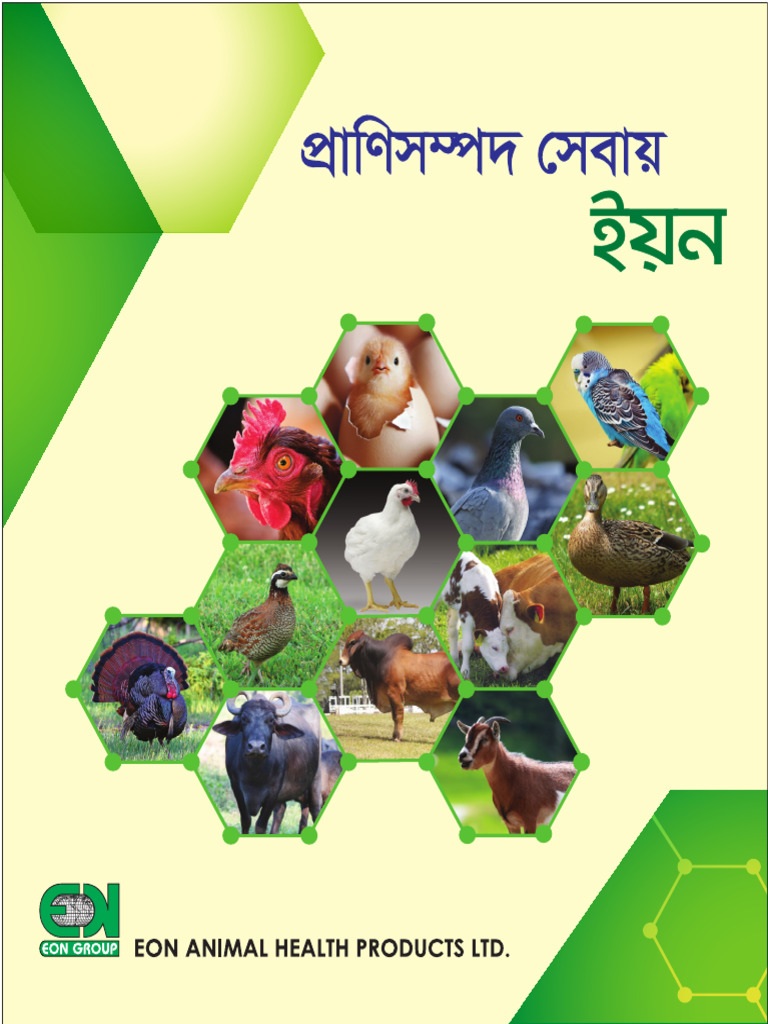 Poultry Catalog - New - Final (Converted) | PDF