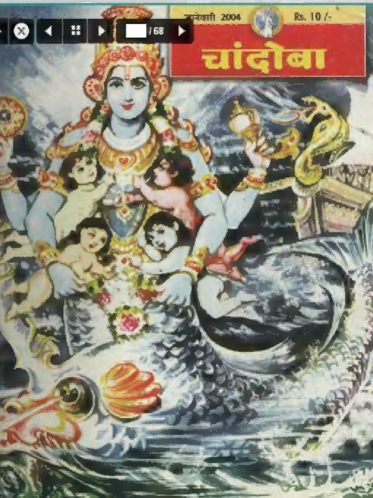 Chandoba Marathi 2004 - Text | PDF