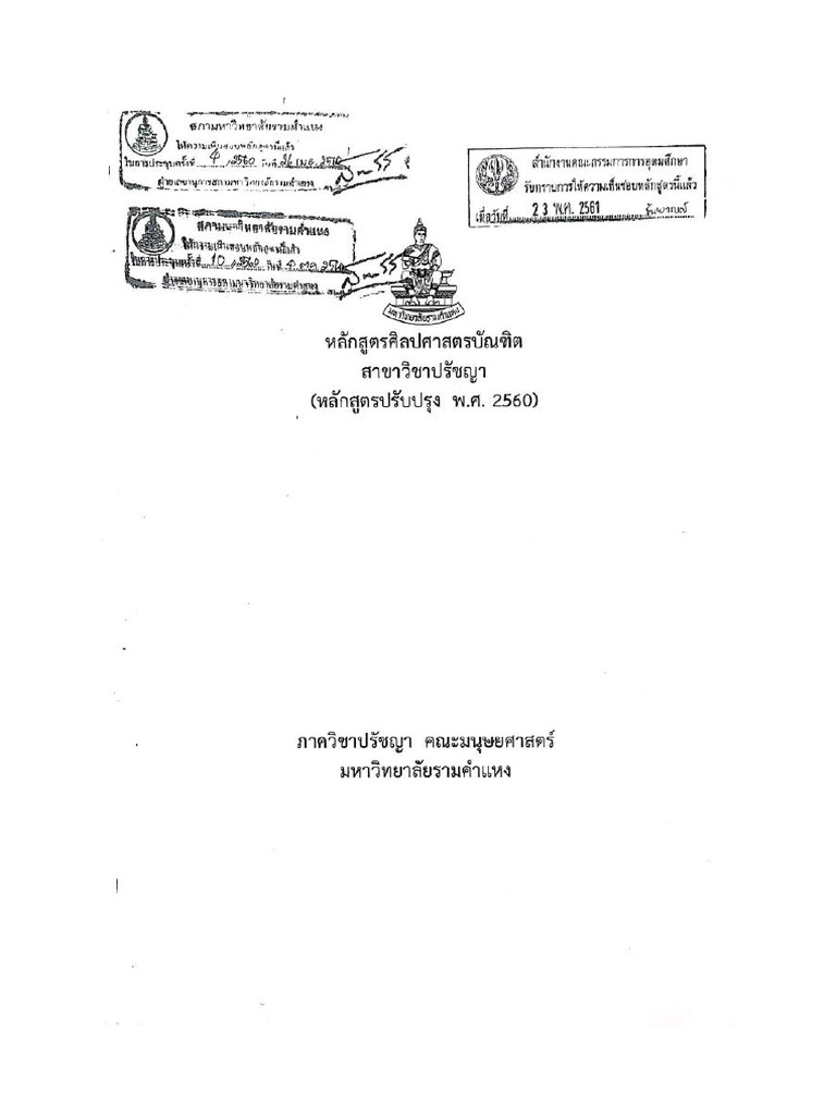 PHI | PDF