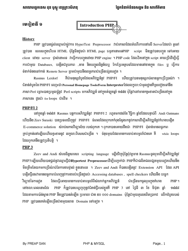 Phpandsql ជាភាសាខ្មែរ Pdf Php Boolean Data Type 