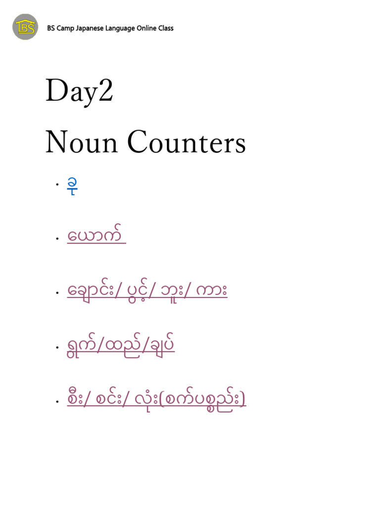 Day2 Noun Counters | PDF