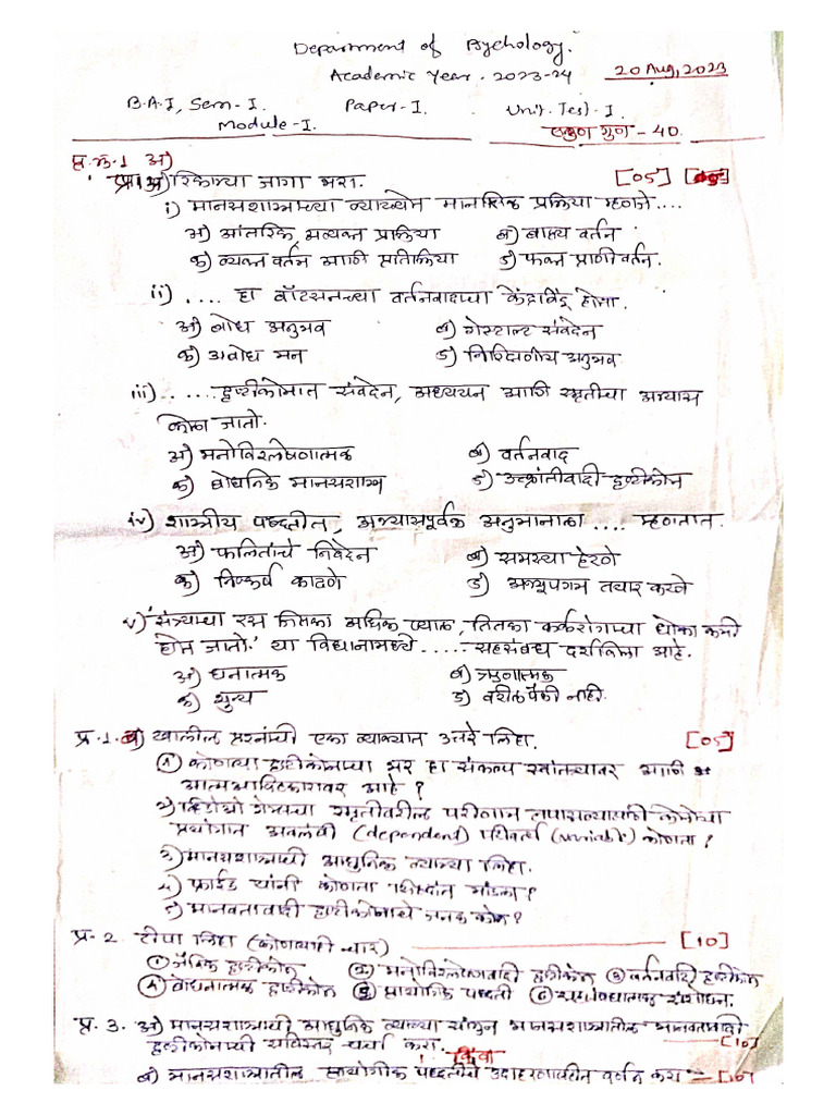 BAI Module 01 Qu Paper | PDF