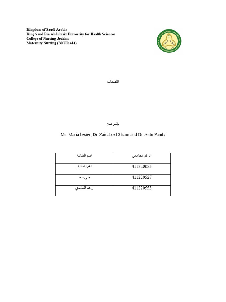 Mother Class | PDF