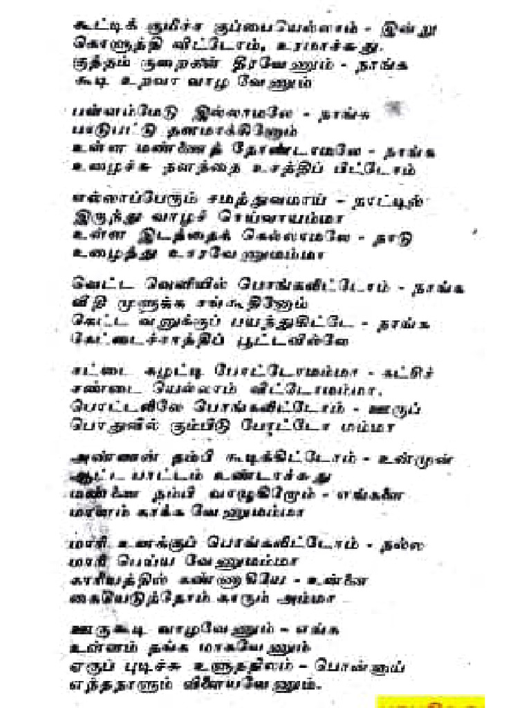 Villu Pattu 2023 | PDF