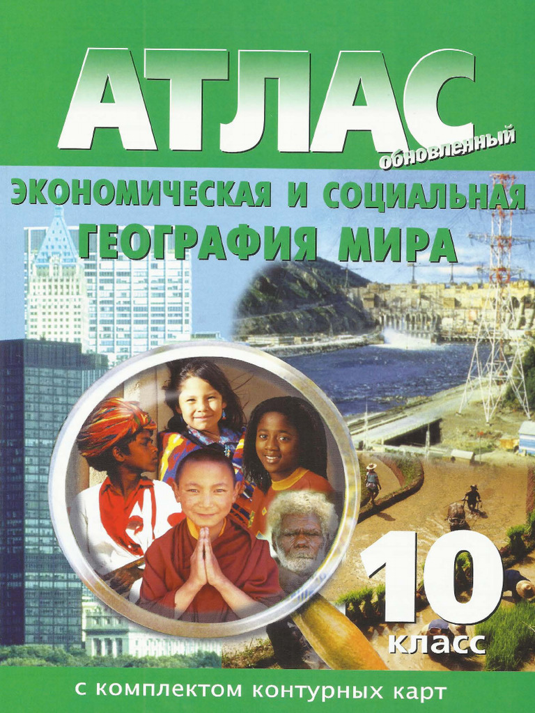 10 Geo Atlas 2015 | PDF