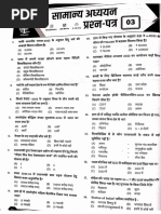 Complete History by Rwa | PDF