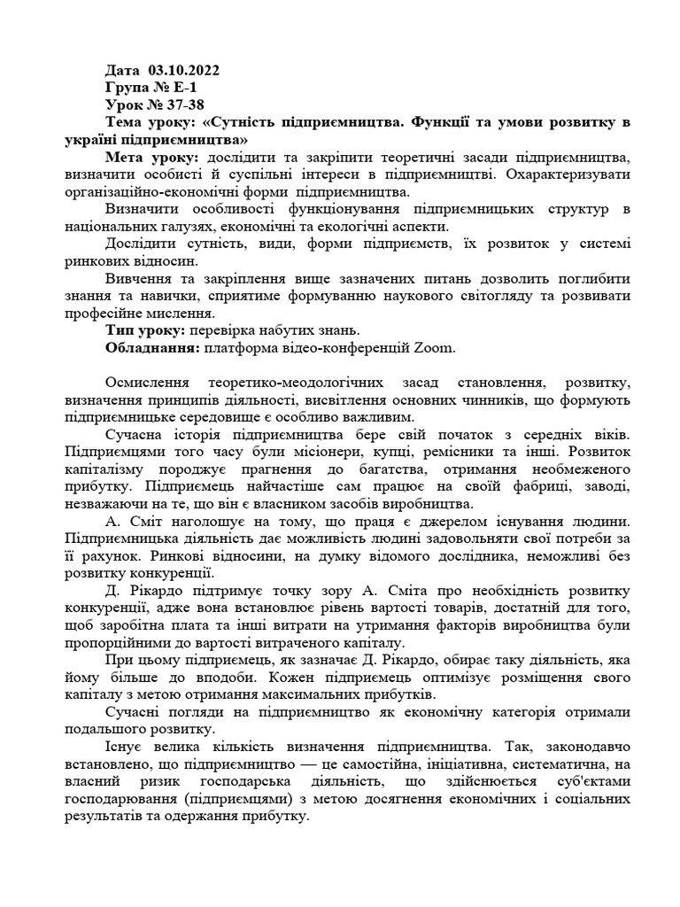 Ekonomichna Teoriya - Urok 36 37 - Grupa B 1 Za 04.10.2022 | PDF