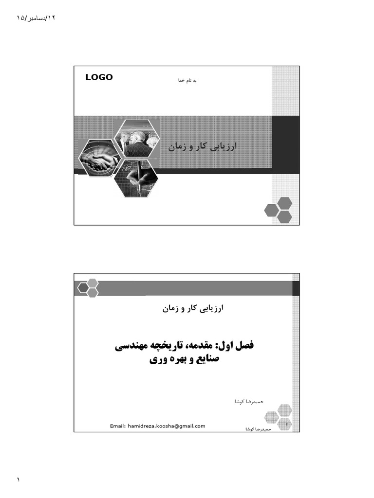 1-Productivity-2 Slides | PDF