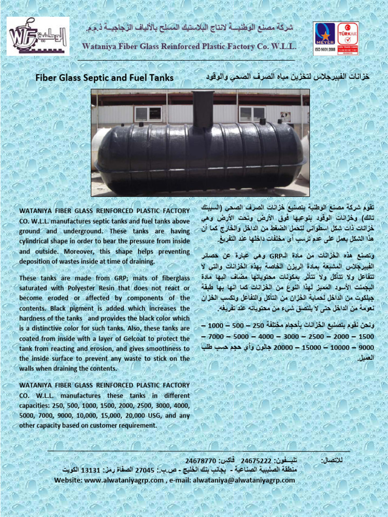 Fiberglass Septic Tank Catalogue | Download Free PDF | Fiberglass ...