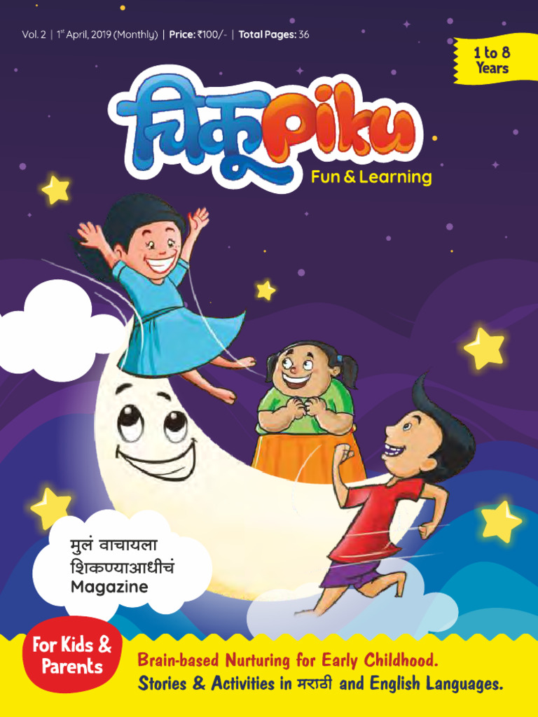 Chiku Piku Vol 2 | PDF