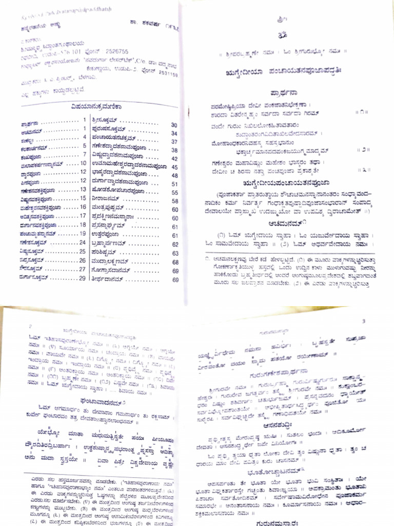 Panchayatana Puja Guide in Kannada | PDF
